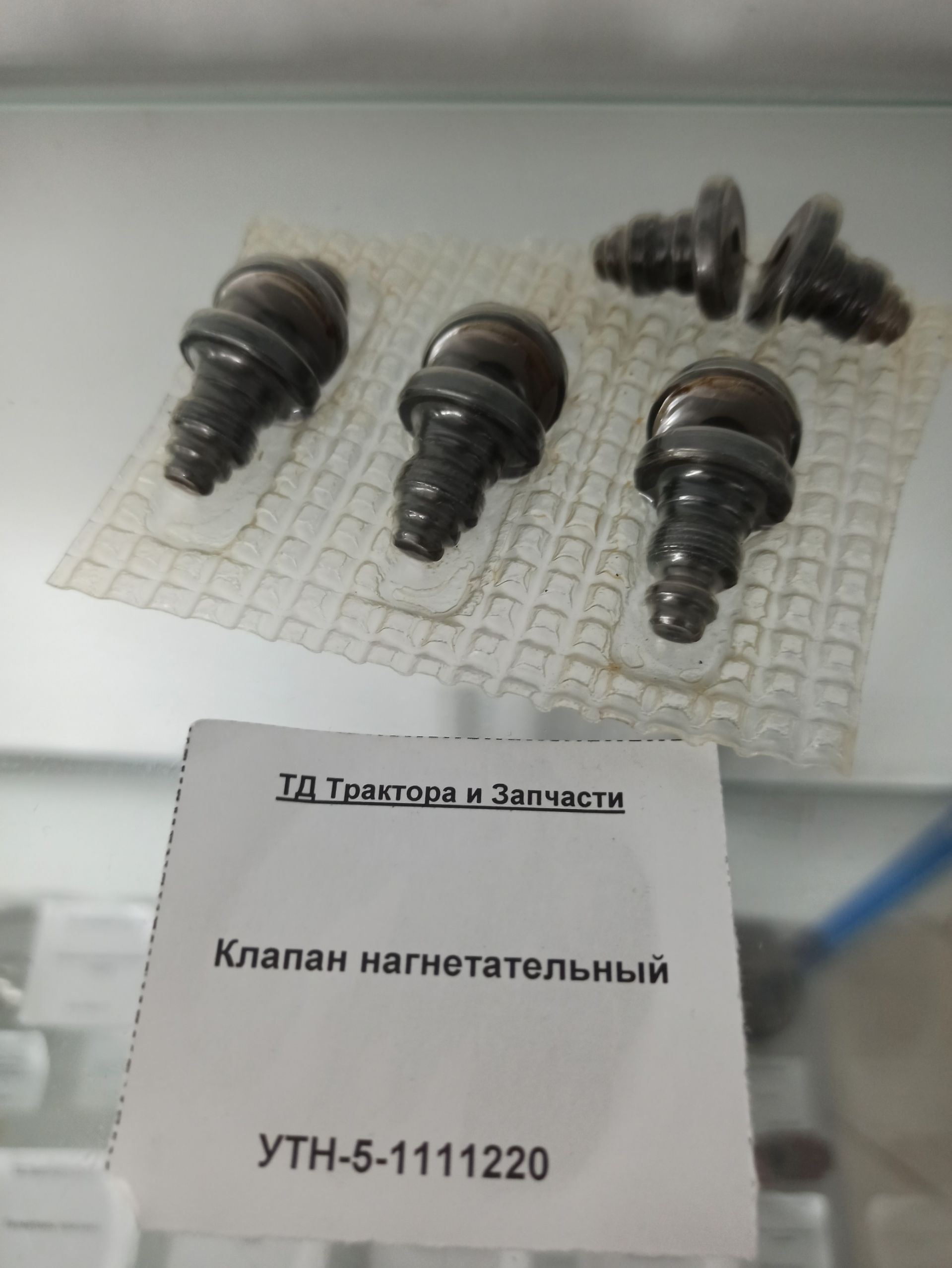 УТН-5-1111220 Клапан нагнетательный купить в Набережных Челнах