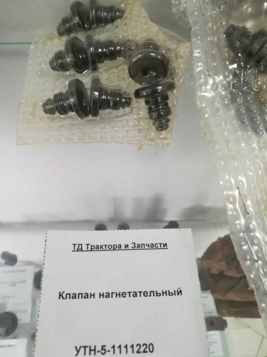 УТН-5-1111220 Клапан нагнетательный купить в Набережных Челнах